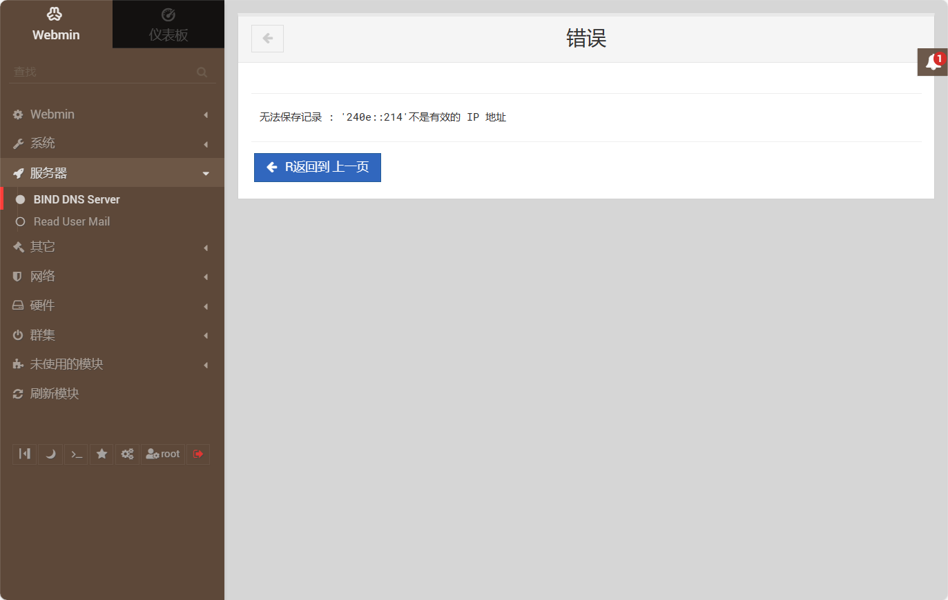 Why Is An Ipv6 Address Not A Valid Address · Issue 122 · Sameersbn Docker Bind · Github