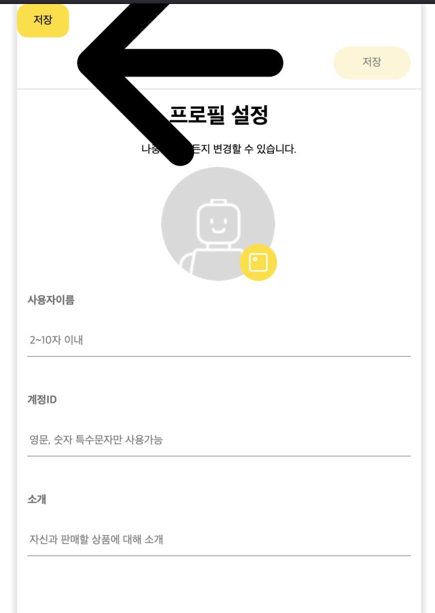 [리팩토링] 프로필 수정 페이지 디자인 수정 · Issue 178 · Frontendschool5 Final 11 Nigonego · Github