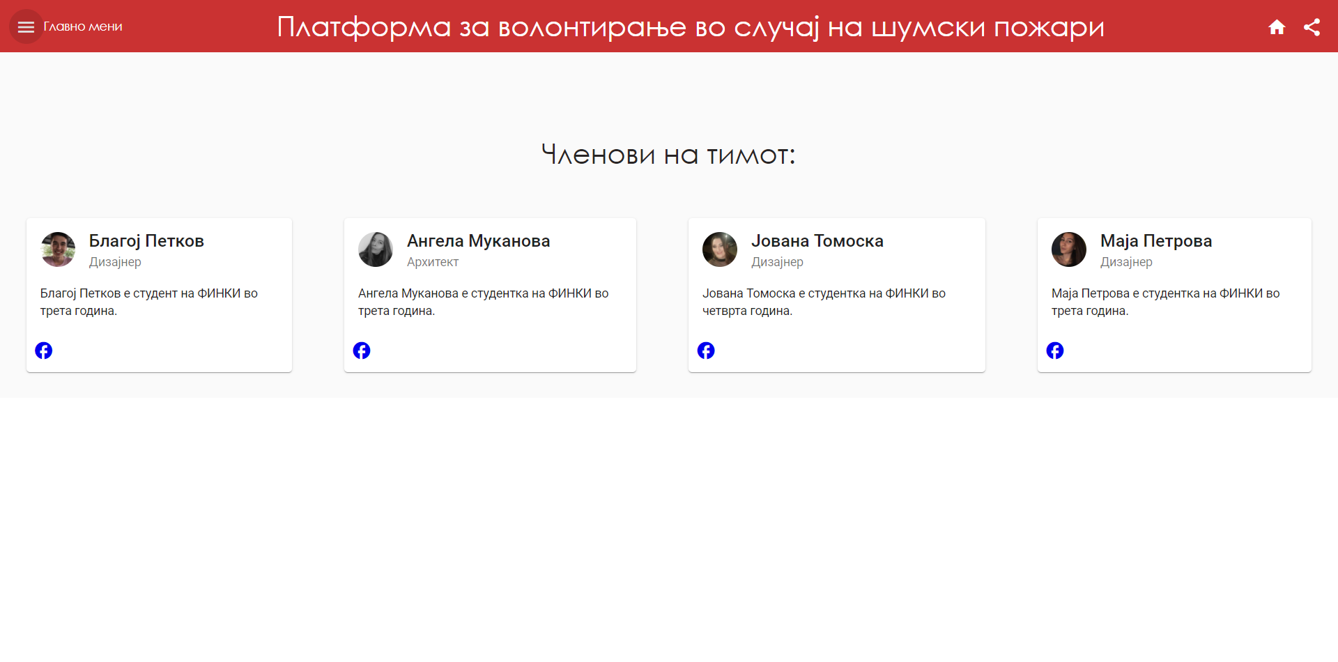 GitHub - blagojpetkov/forestfirecontrol: ForestFireControl is an Angular Project that serves to ...