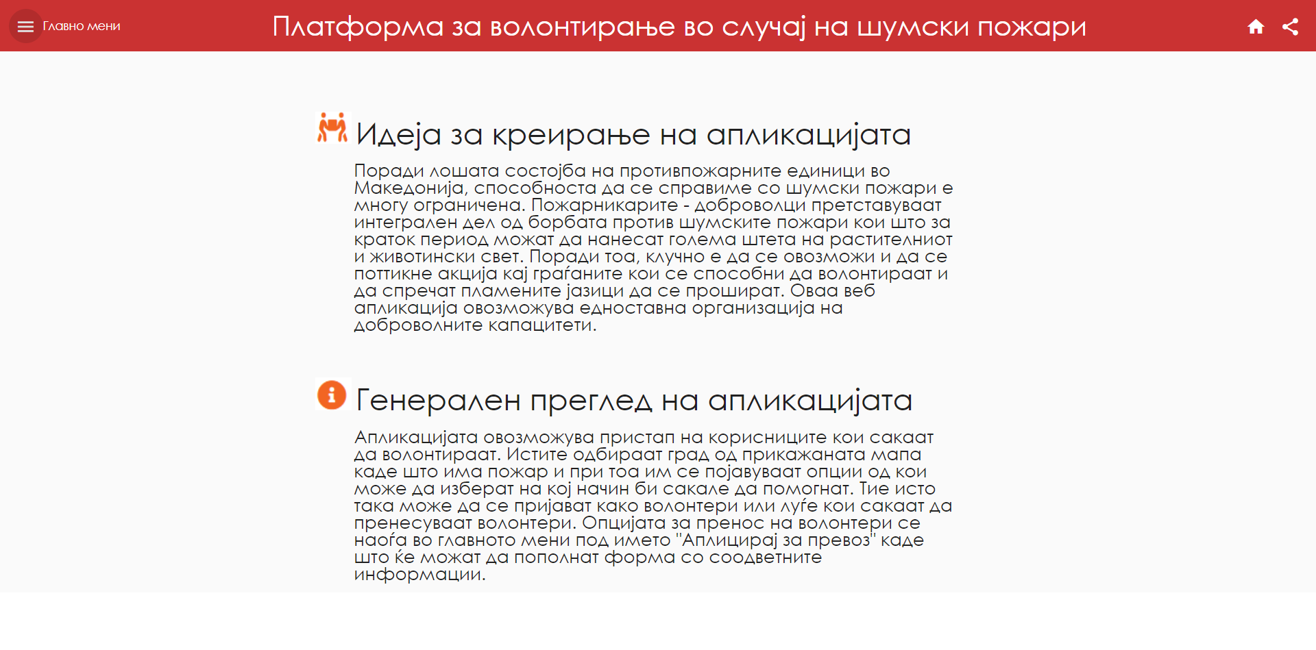 GitHub - blagojpetkov/forestfirecontrol: ForestFireControl is an Angular Project that serves to ...