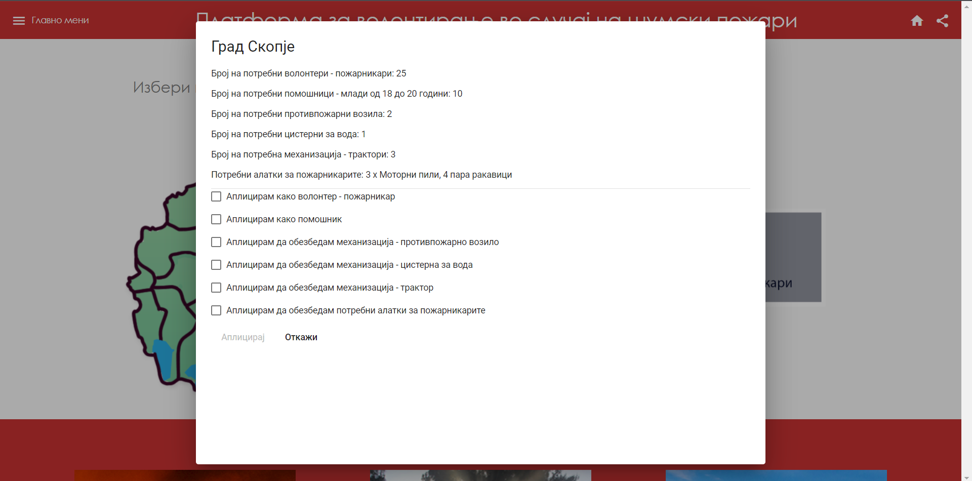 GitHub - blagojpetkov/forestfirecontrol: ForestFireControl is an Angular Project that serves to ...
