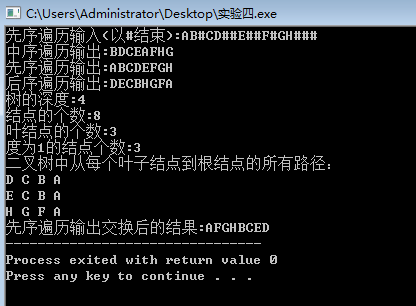 二叉树的基本操作 · Issue #2 · FocusOn1/data-structure-note · GitHub