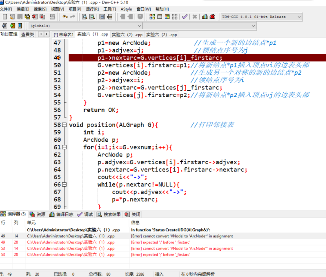 图的遍历操作演示程序的设计与实现 · Issue #4 · FocusOn1/data-structure-note · GitHub
