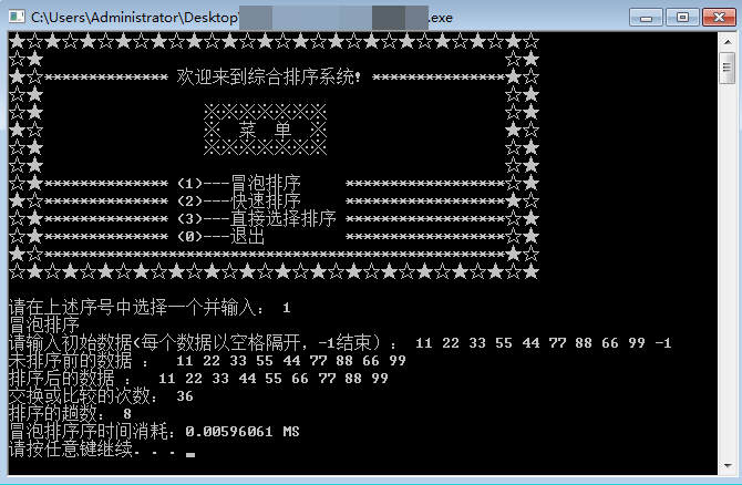 各种排序操作的实现 · Issue #7 · FocusOn1/data-structure-note · GitHub