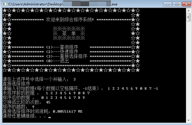 各种排序操作的实现 · Issue #7 · FocusOn1/data-structure-note · GitHub