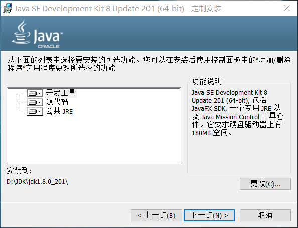 JDK安装过程 · Issue #5 · FocusOn1/Resources · GitHub