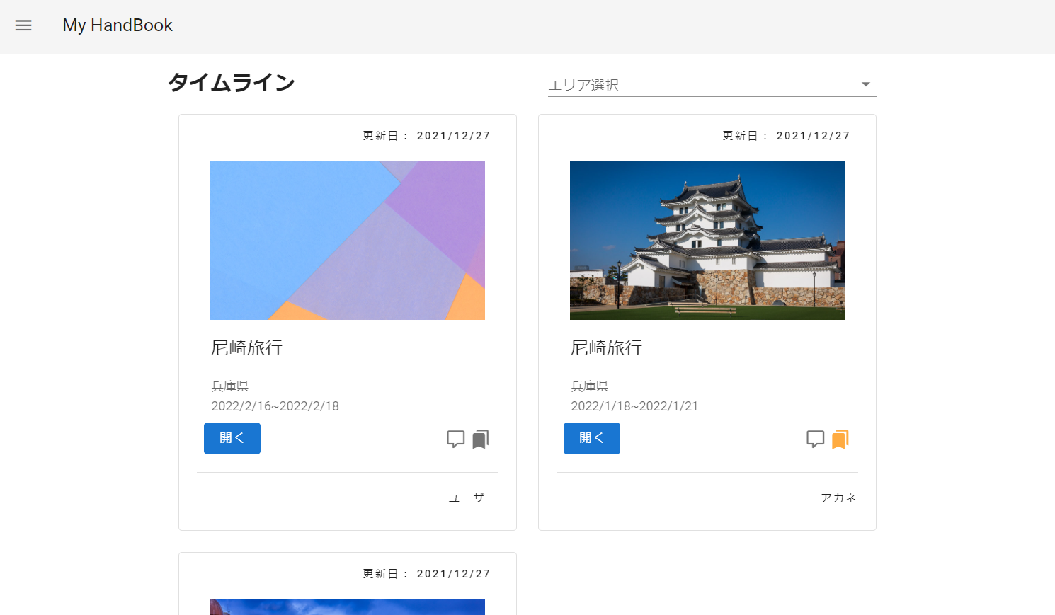 GitHub - Noguchi-maron/my-handbook