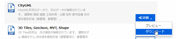 GitHub - MototsuguMiura/PLATEAU2VISSIM: PLATEAUで公開の3D都市モデルをPTV Vissimにインポート可能なOBJ形式に変換し、Vissimの ...