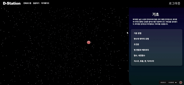 GitHub - move-geun/D-Station: SSAFY 7기 자율프로젝트