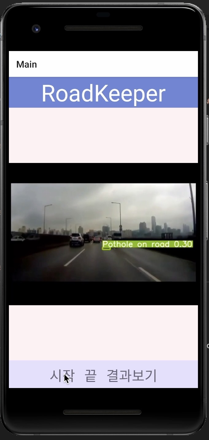 GitHub - 2023-Hyundai-mobis-Hackathon/RoadKeeper_Front: YOLOv5 기반 객체 인식 및 분류 기능를 통한 도로 위험물 신고 ...