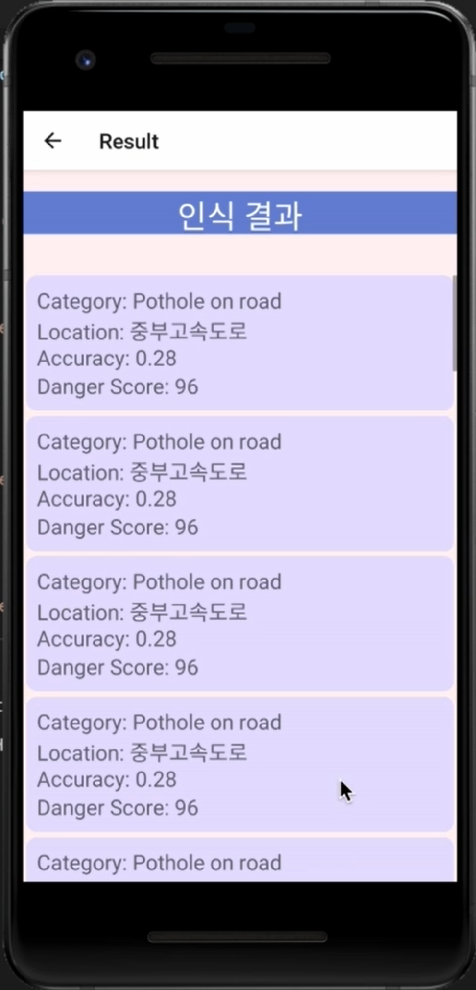 GitHub - 2023-Hyundai-mobis-Hackathon/RoadKeeper_Front: YOLOv5 기반 객체 인식 및 분류 기능를 통한 도로 위험물 신고 ...