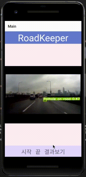 GitHub - 2023-Hyundai-mobis-Hackathon/RoadKeeper_Front: YOLOv5 기반 객체 인식 및 분류 기능를 통한 도로 위험물 신고 ...