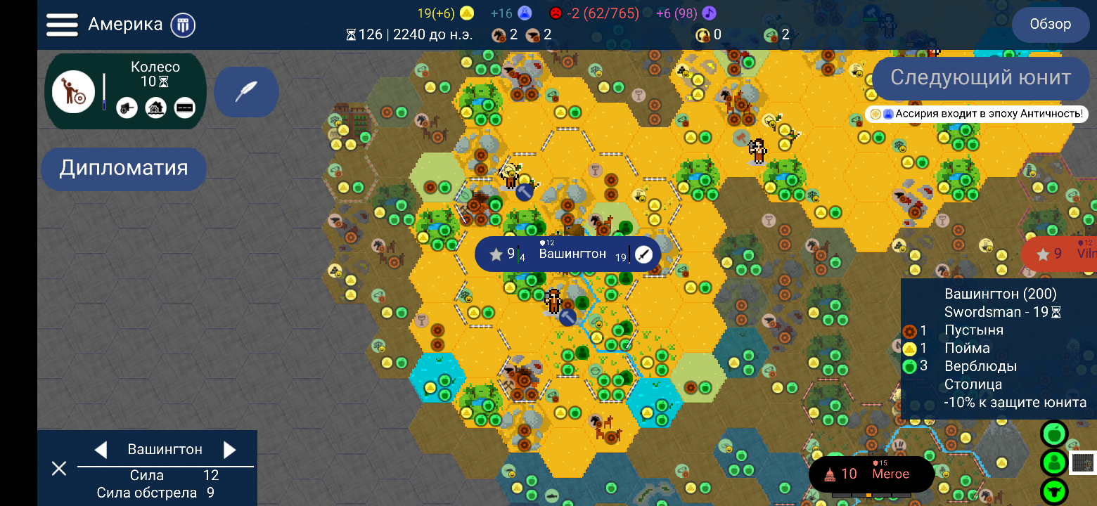 Map bug · Issue #4076 · yairm210/Unciv · GitHub