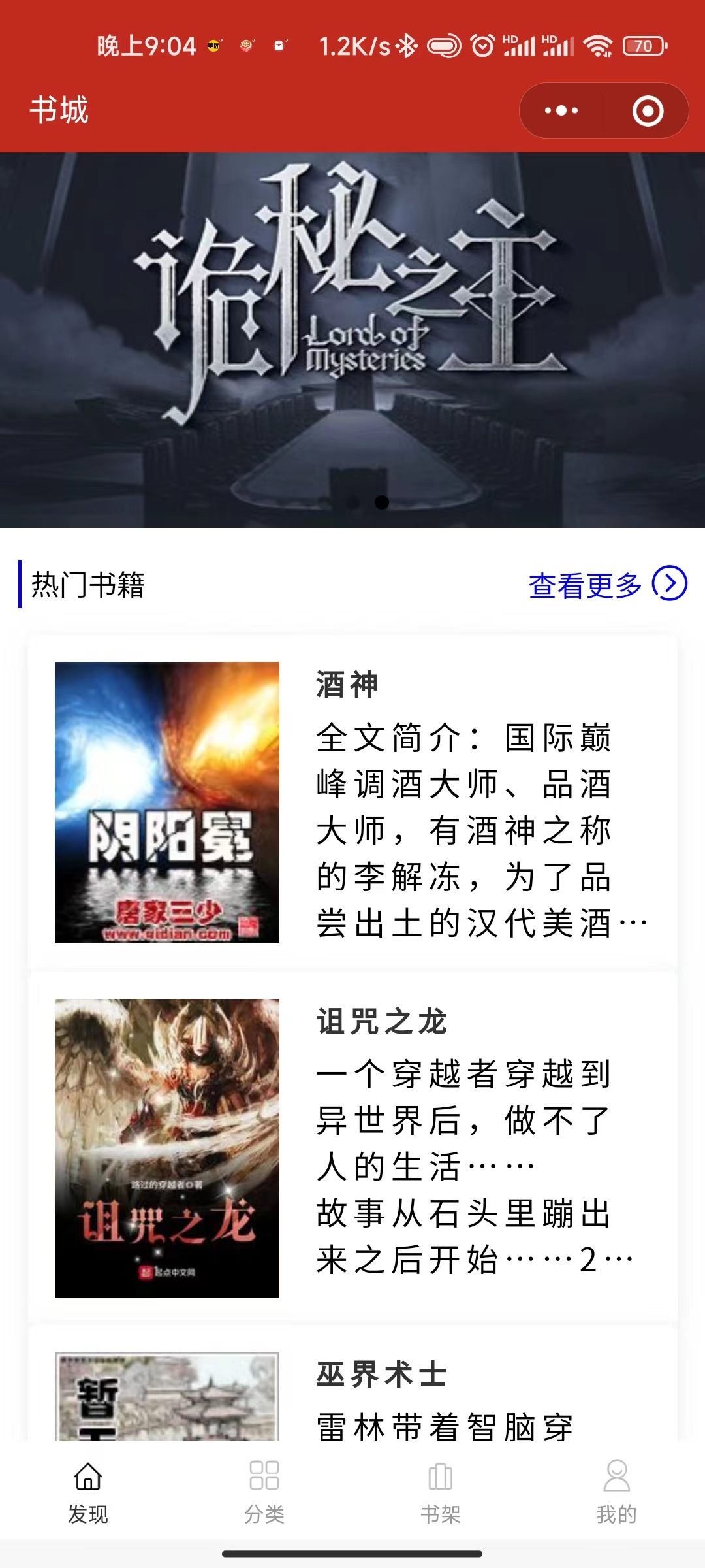 GitHub - maker-pro/wx_book: 微信阅读类小程序，阅读书籍