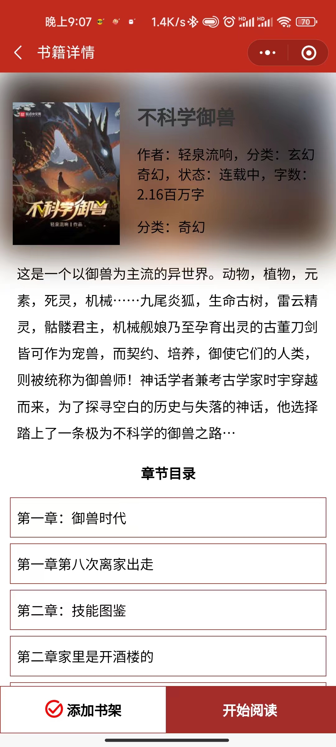 GitHub - maker-pro/wx_book: 微信阅读类小程序，阅读书籍