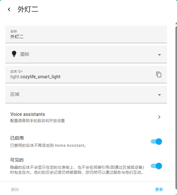 Cozylife 智能插座 接入 官方app、homekit、homeassistant 教程 · Issue #6 · cozylife/hass_cozylife_local_pull ...
