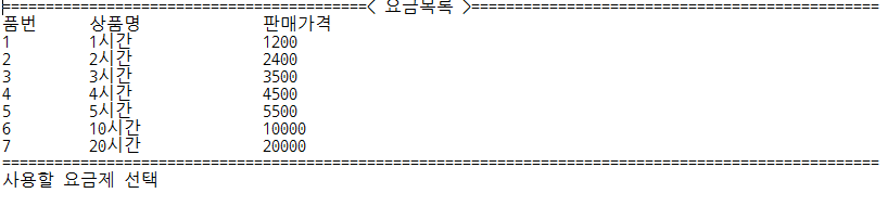 GitHub - bobok-developer/java_project: 자바를 이용한 피시방 관리 프로그램