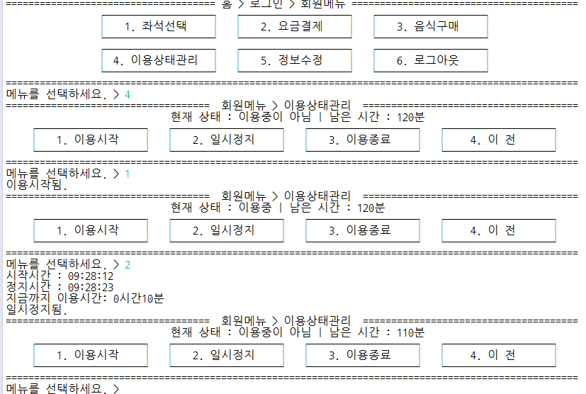 GitHub - bobok-developer/java_project: 자바를 이용한 피시방 관리 프로그램