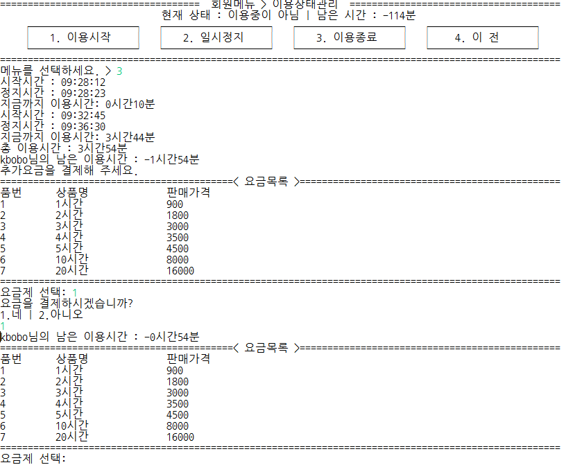 GitHub - bobok-developer/java_project: 자바를 이용한 피시방 관리 프로그램