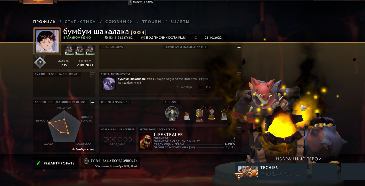 Swag Bag Arcana · Issue #13033 · ValveSoftware/Dota2-Gameplay · GitHub