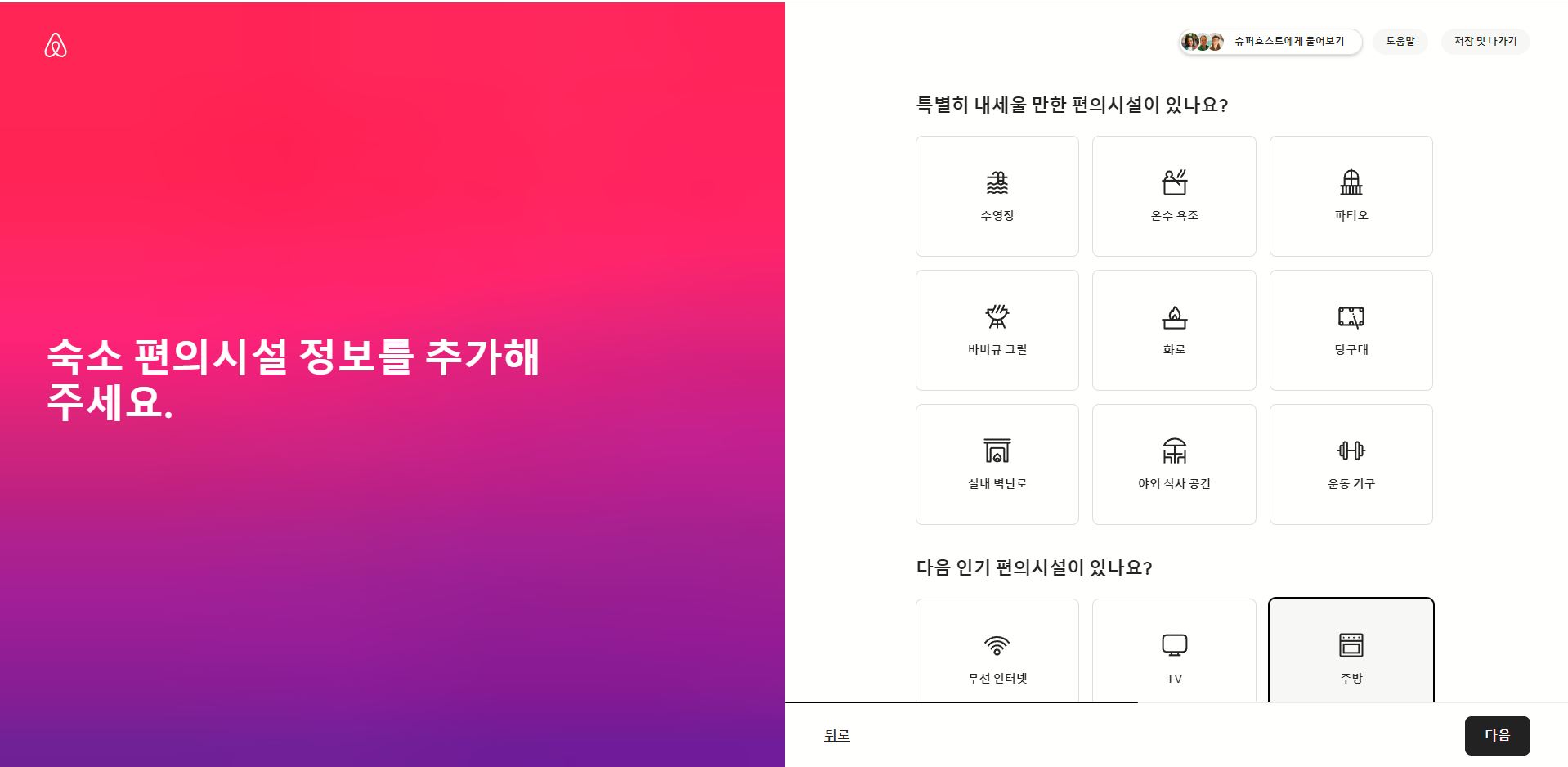 GitHub - wecode-bootcamp-korea/36-2nd-WeNB-frontend: 김진혁, 이빛나, 임승민, 정원호