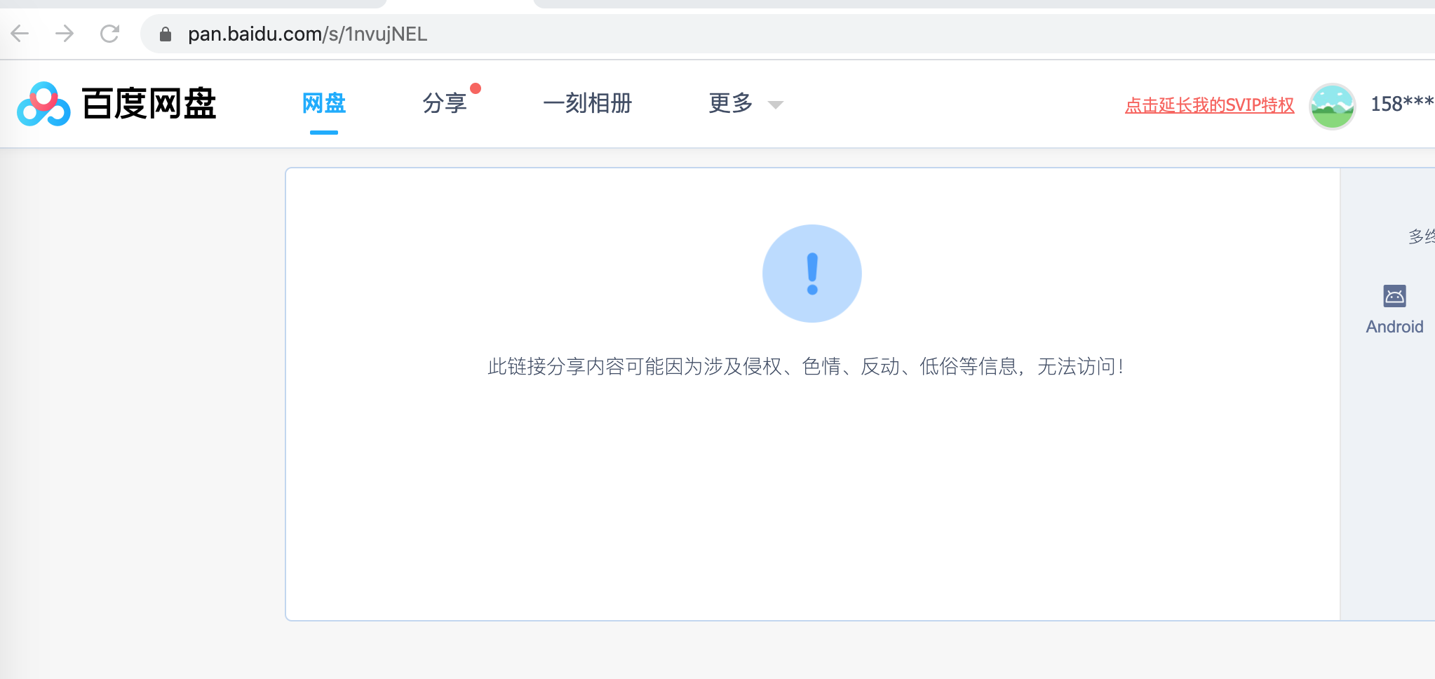 SogouCA_mini链接失效 · Issue #4 · jsksxs360/AHANLP · GitHub