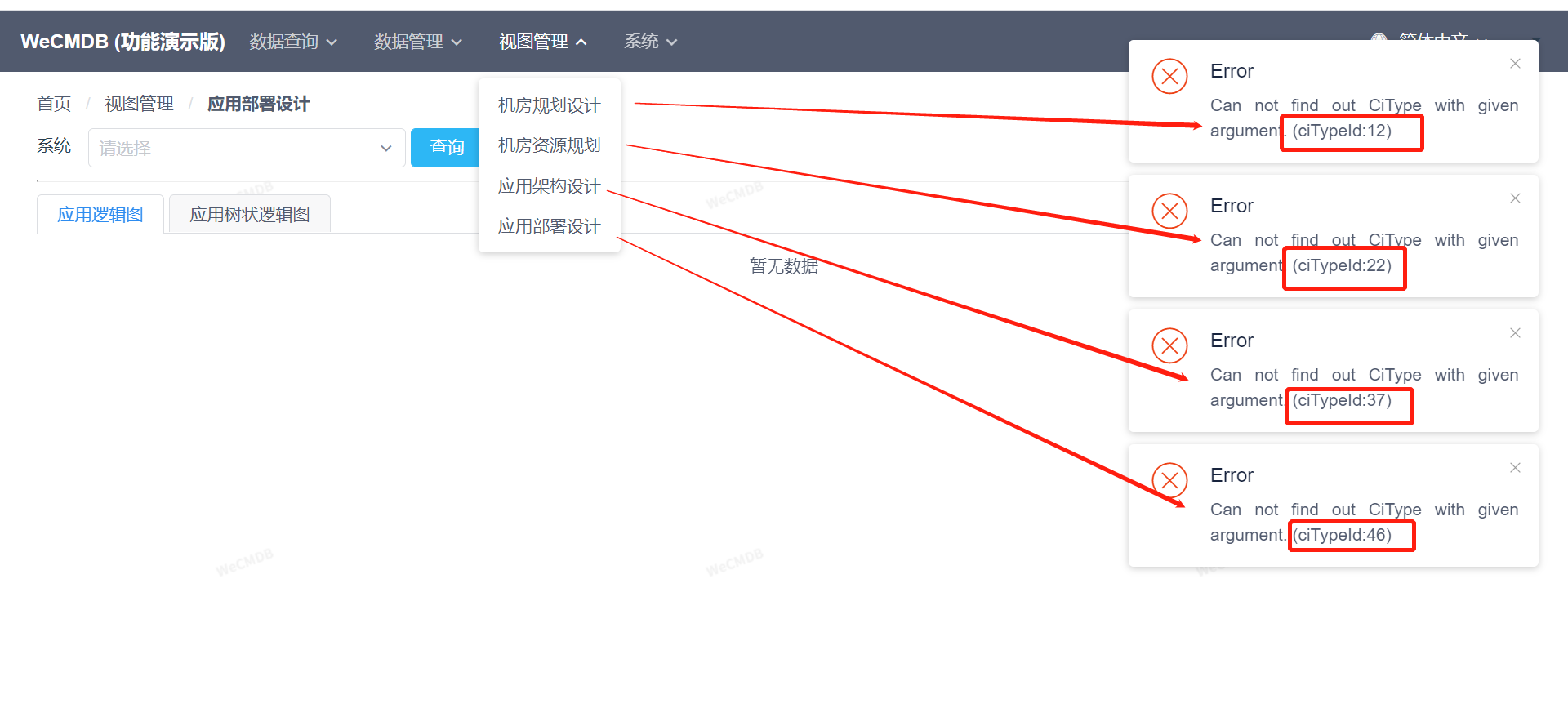数据库初始化数据不全 · Issue #1137 · WeBankPartners/we-cmdb · GitHub
