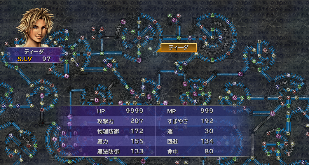 FF10 クリア後のAP稼ぎ · GitHub