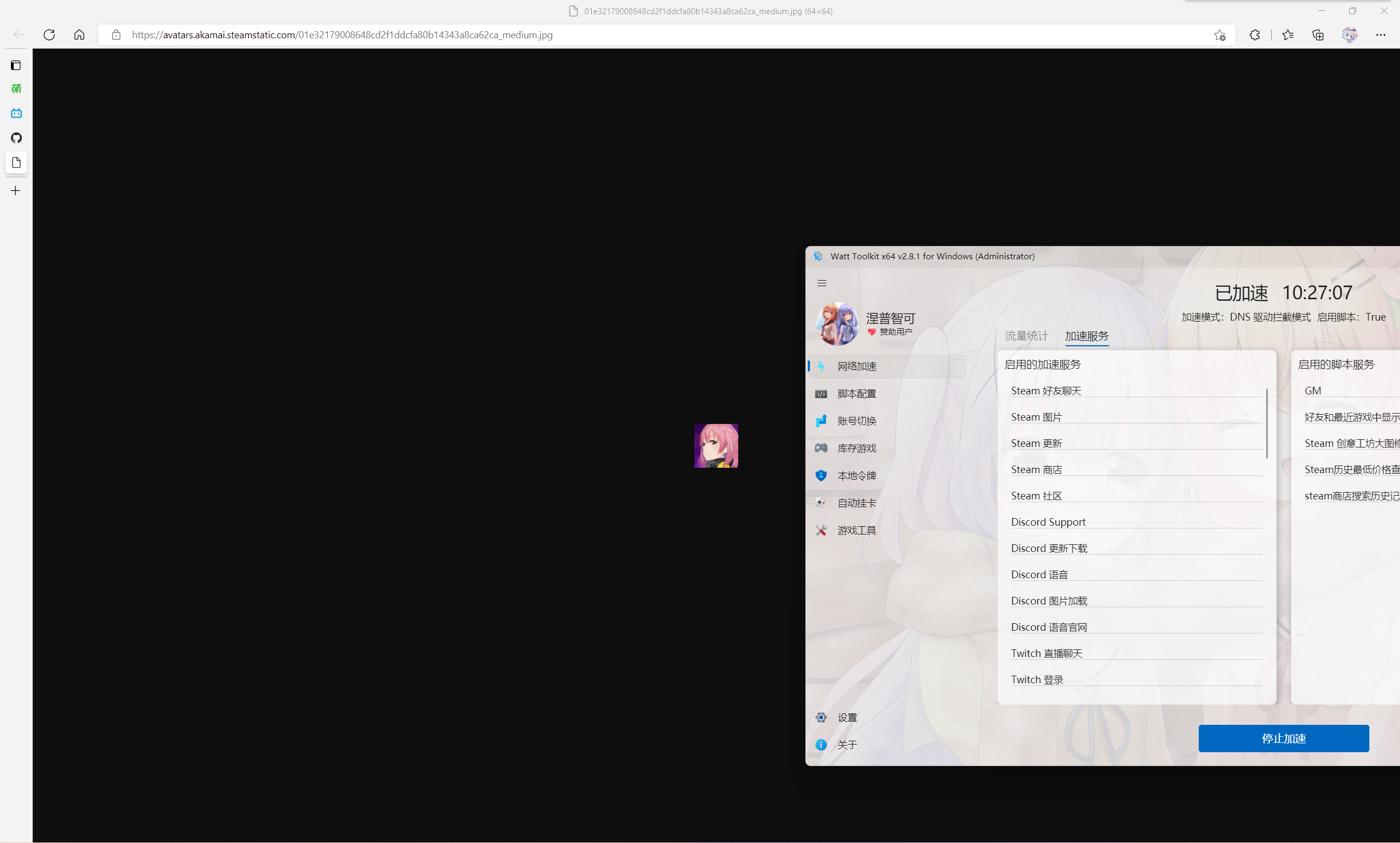 🧐[Question] 新版本重构加速服务后，似乎Steam图片这项加速功能失效 · Issue #1722 · BeyondDimension/SteamTools · GitHub