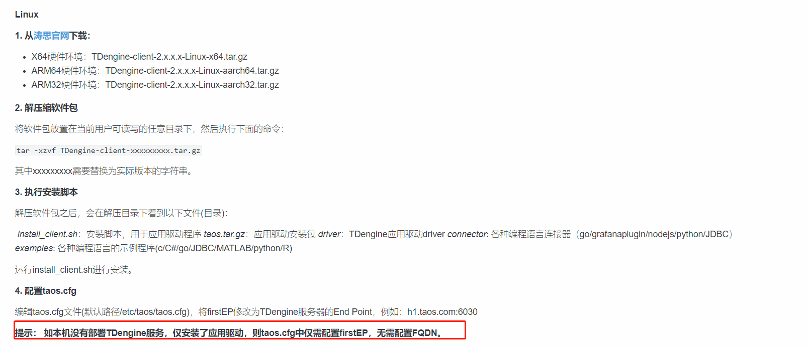 advice reader to configure hosts · Issue #7648 · taosdata/TDengine · GitHub