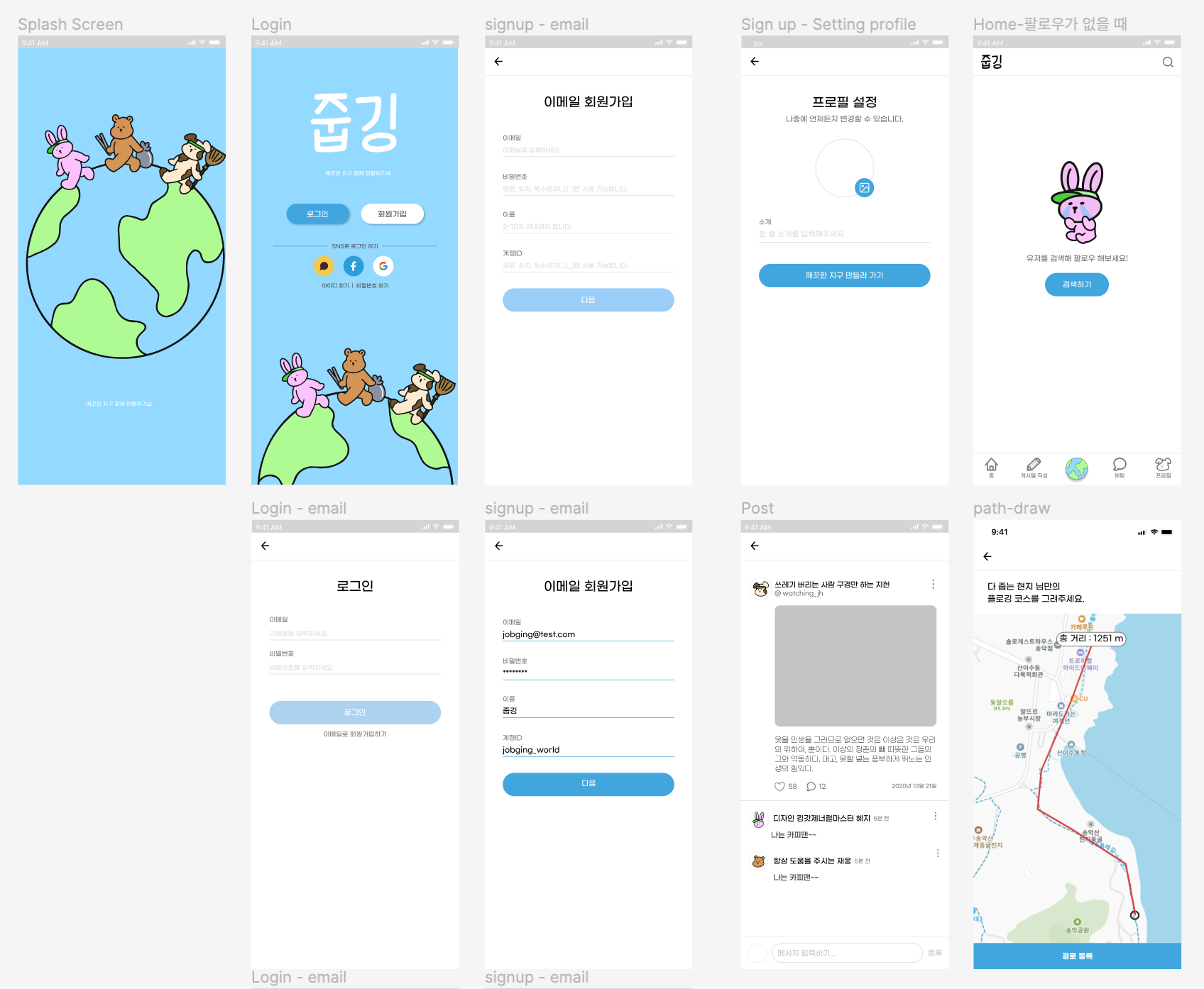 GitHub - FRONTENDSCHOOL7/jubging: 🏃 나의 플로깅 경험을 기록하고 공유하는 SNS 플랫폼