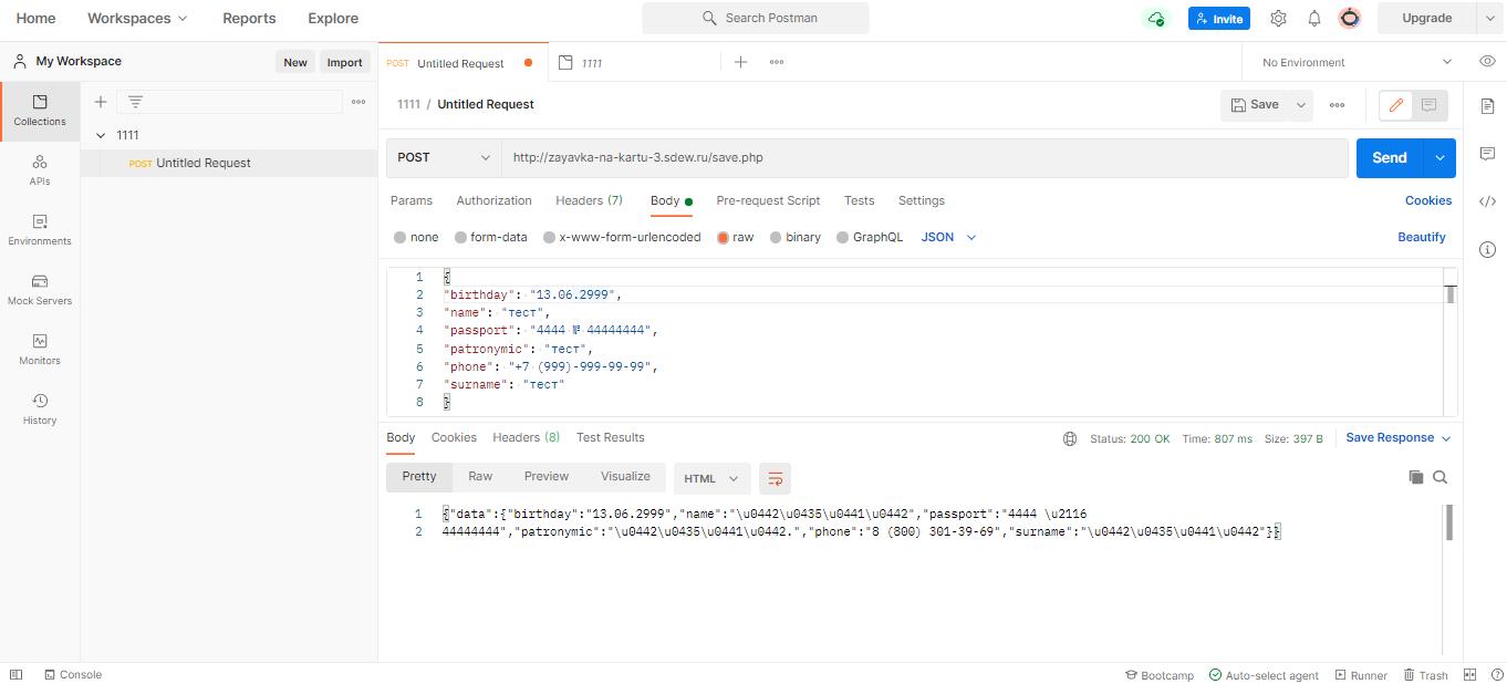 GitHub - iva1111/Postman-examples