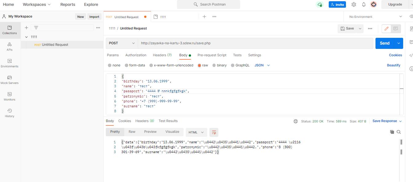 GitHub - iva1111/Postman-examples