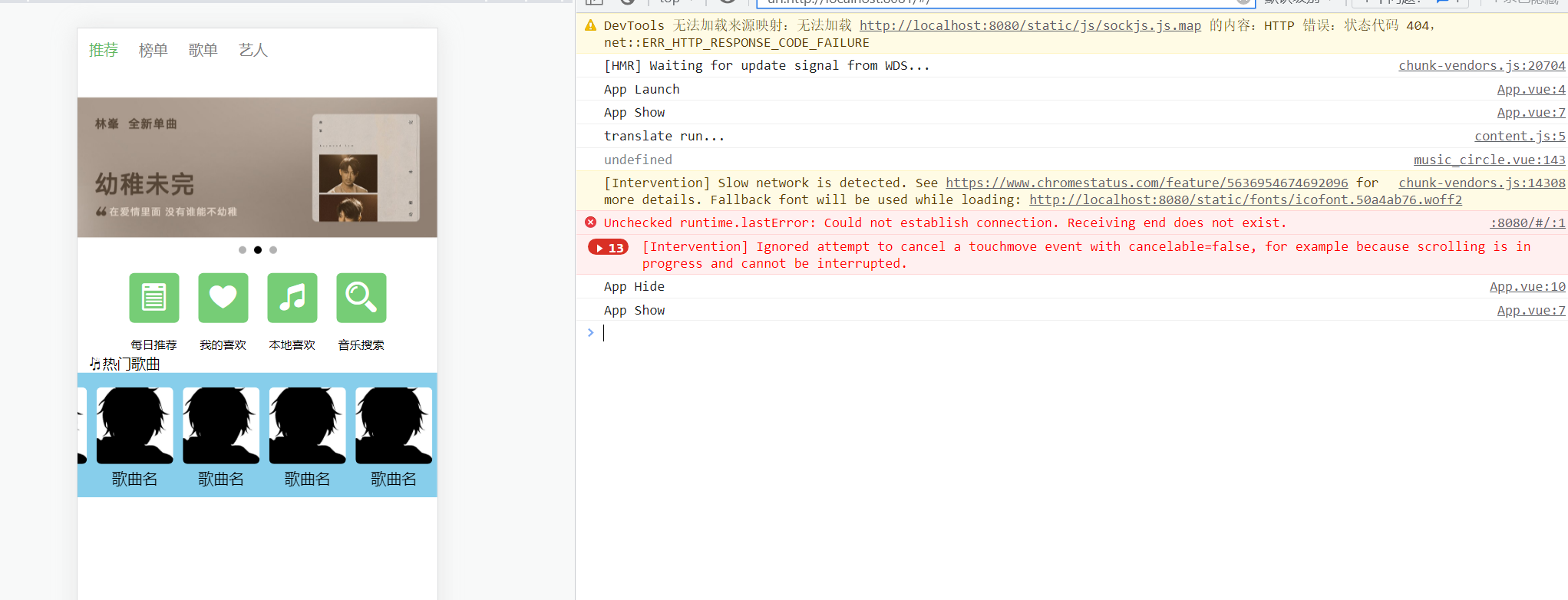 [Intervention] Ignored attempt to cancel a touchmove event with cancelable=false, for example ...