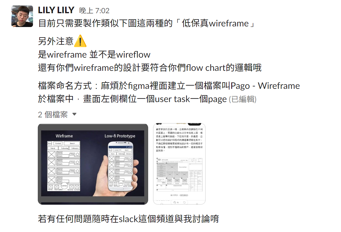[Wireframe] 2.1 委託代購 · Issue #3 · Pago-TW/pago-design · GitHub