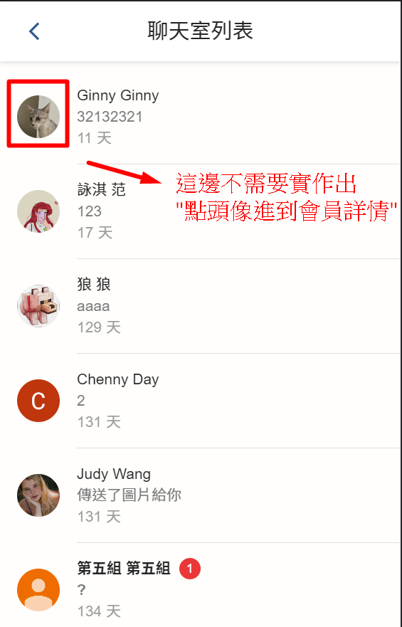 [UI/UX Optimize] 點擊頭像查看會員詳情 · Issue #32 · Pago-TW/pago-frontend · GitHub