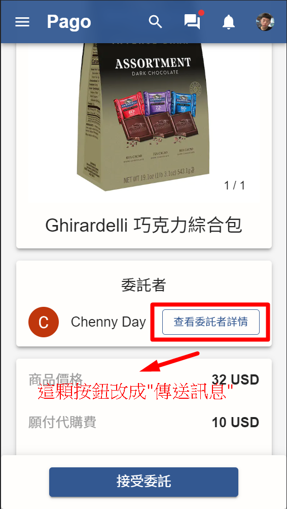 [UI/UX Optimize] 點擊頭像查看會員詳情 · Issue #32 · Pago-TW/pago-frontend · GitHub
