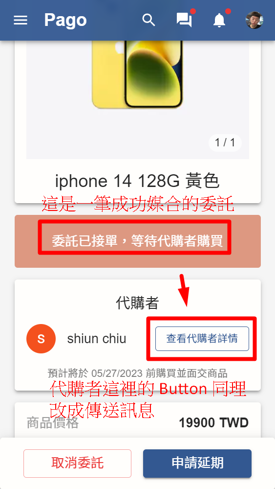 [UI/UX Optimize] 點擊頭像查看會員詳情 · Issue #32 · Pago-TW/pago-frontend · GitHub