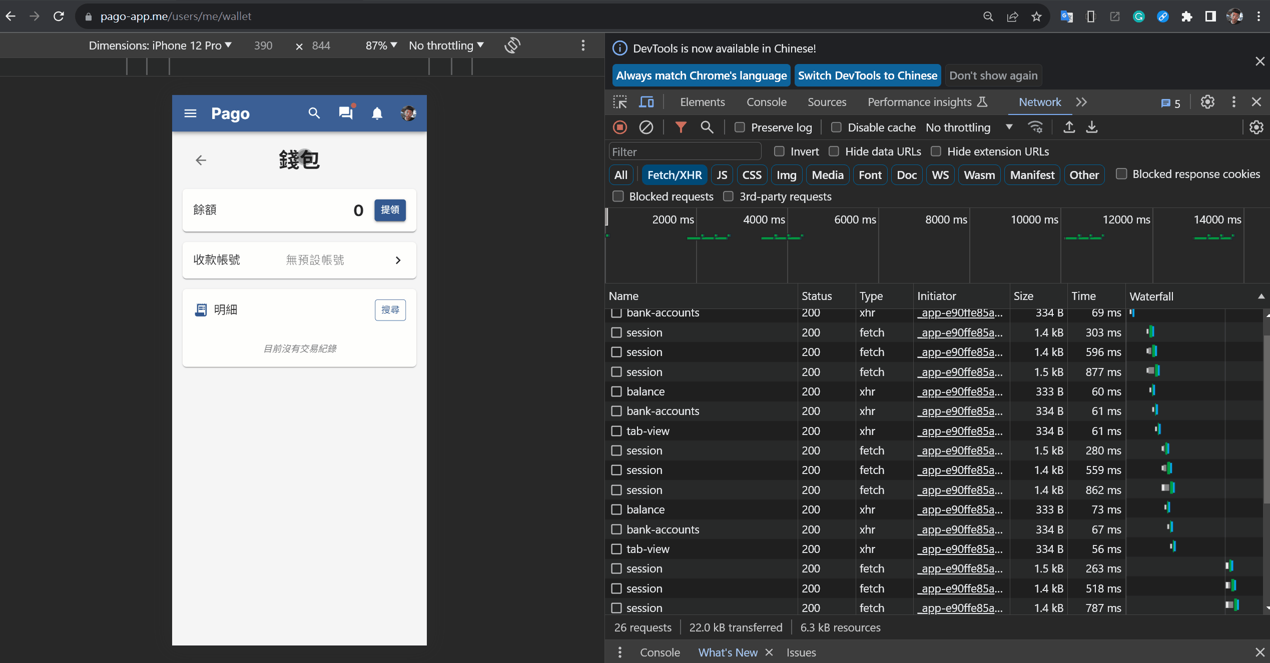[Bug] 我的錢包 - 點擊「收款帳號」無法跳轉到銀行列表的介面 · Issue #48 · Pago-TW/pago-frontend · GitHub