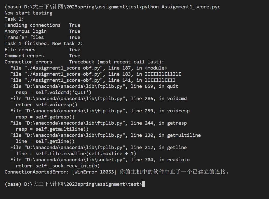 ConnectionAbortedError: [WinError 10053] 你的主机中的软件中止了一个已建立的连接 · Issue ...