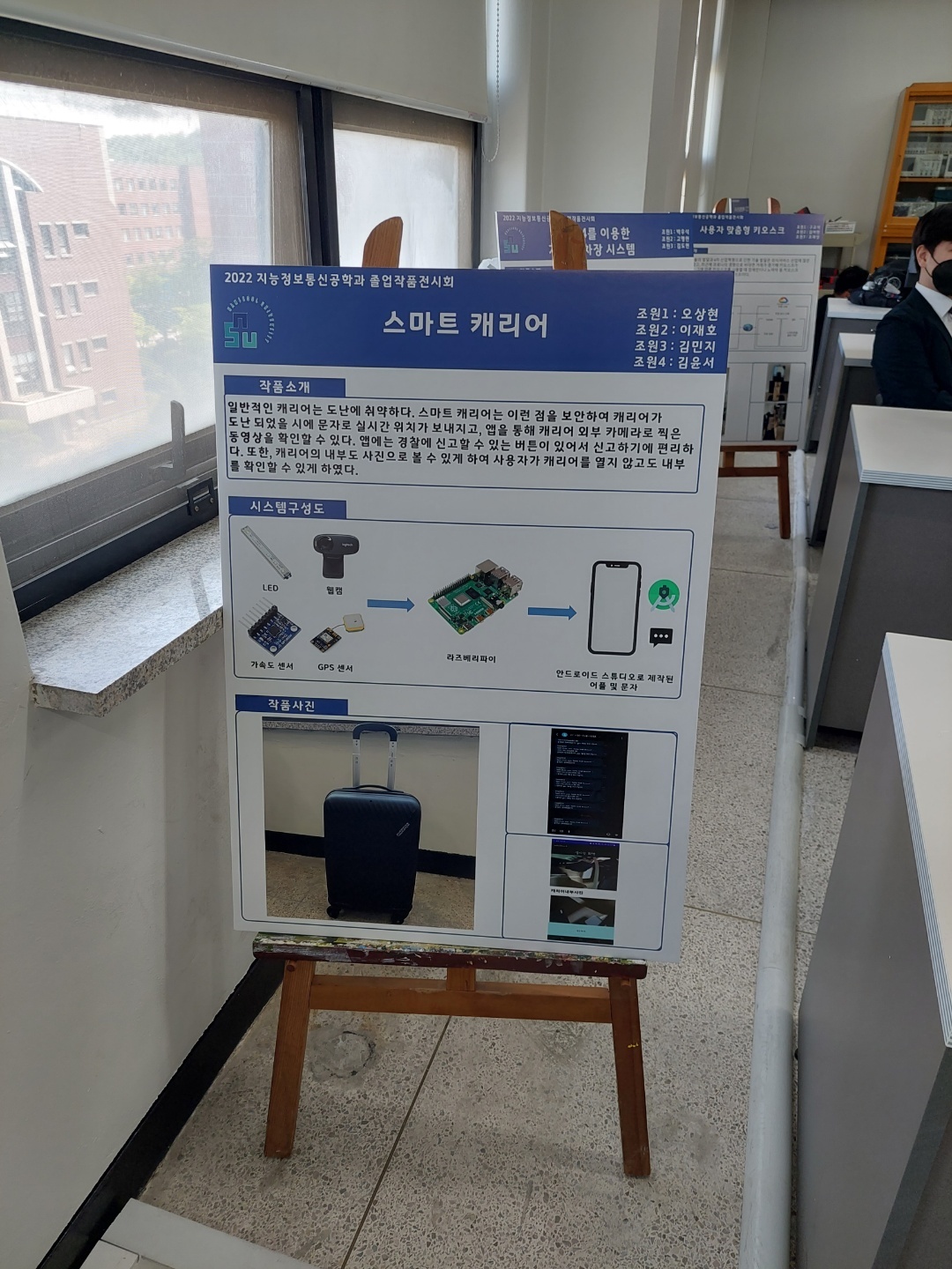 GitHub - jaeho-greenapple/capstone: 졸업작품 소스코드