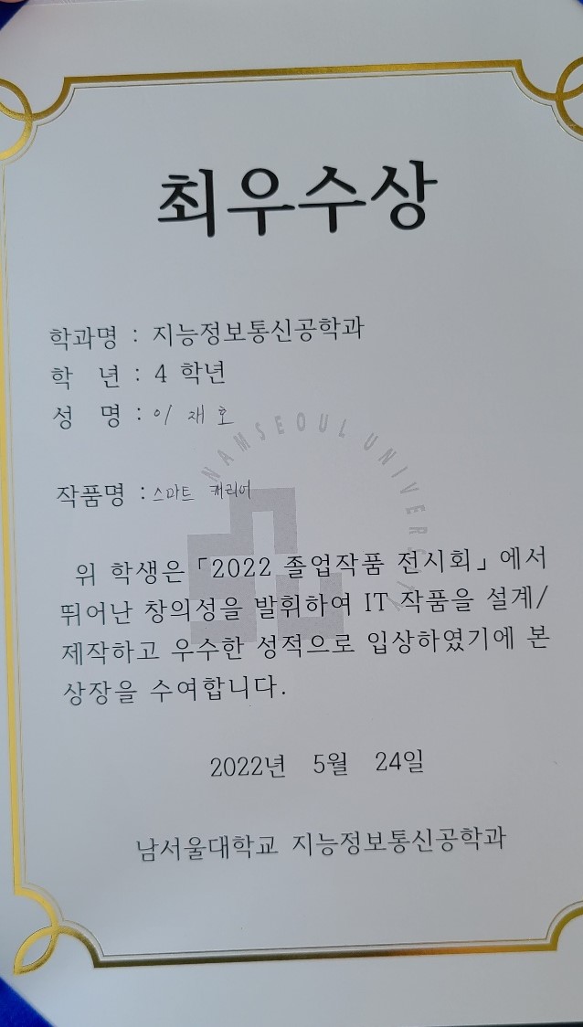 GitHub - jaeho-greenapple/capstone: 졸업작품 소스코드