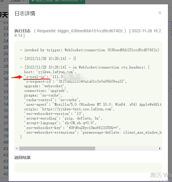 LaF获取访问者ip显示undefined · Issue #438 · labring/laf · GitHub