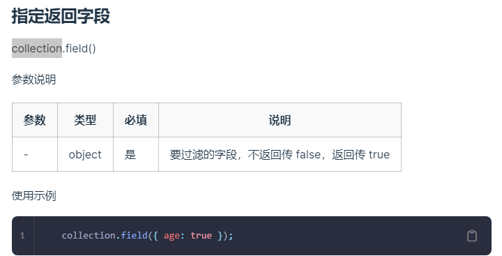 doc error: type error in database ql field() method · Issue #585 · labring/laf · GitHub