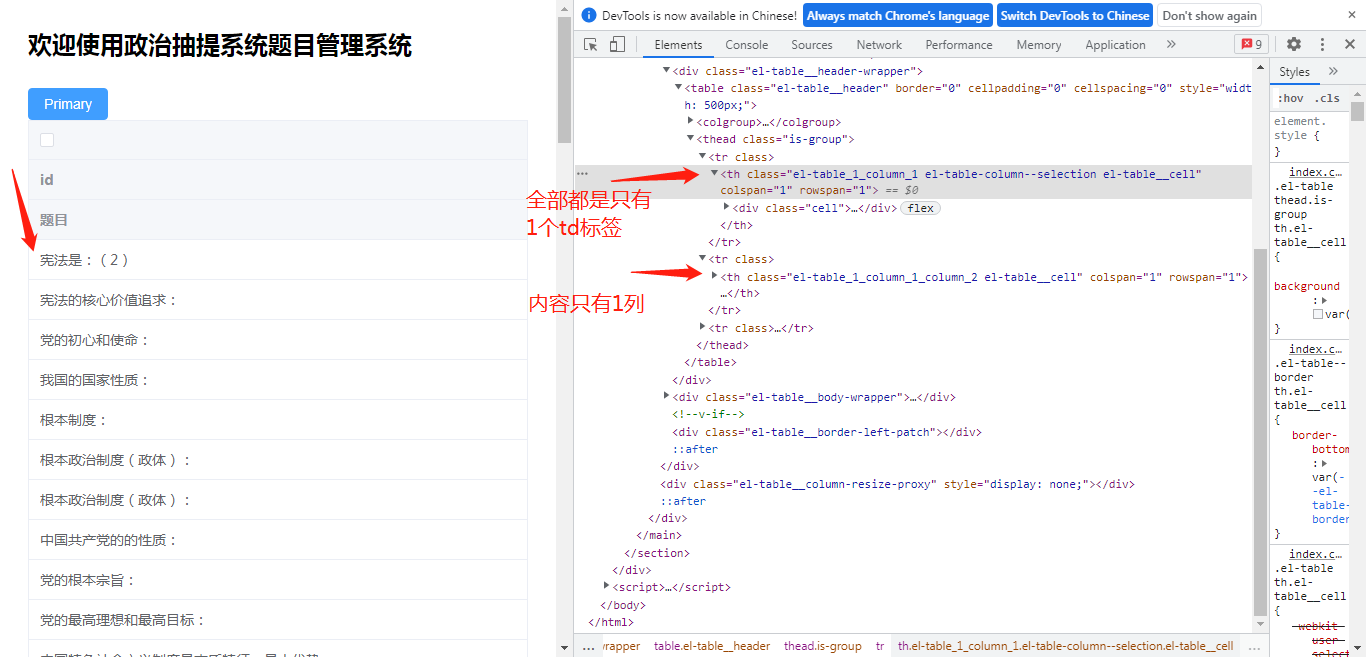 [Component] [table] el-table表头表格的显示bug · Issue #12548 · element-plus/element-plus · GitHub