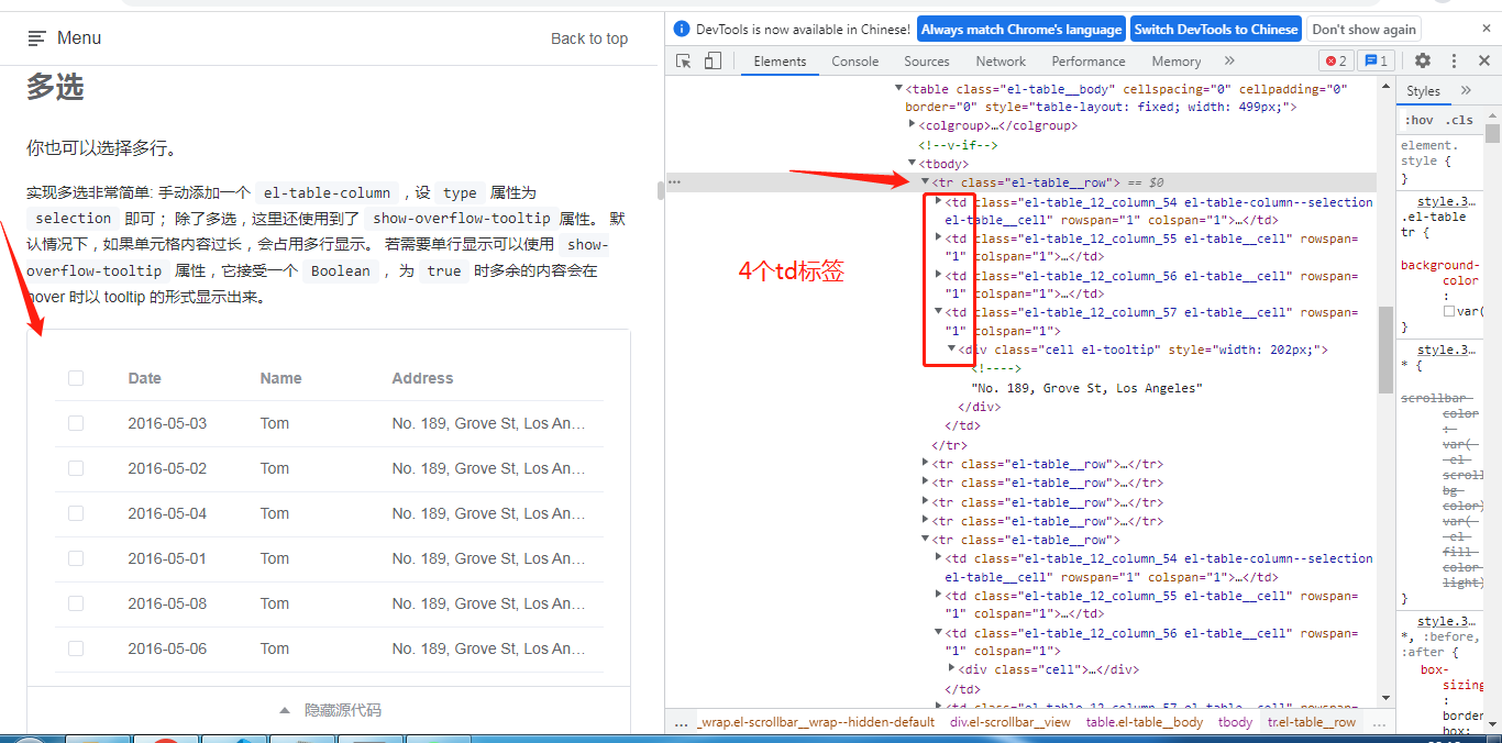 [Component] [table] el-table表头表格的显示bug · Issue #12548 · element-plus/element-plus · GitHub
