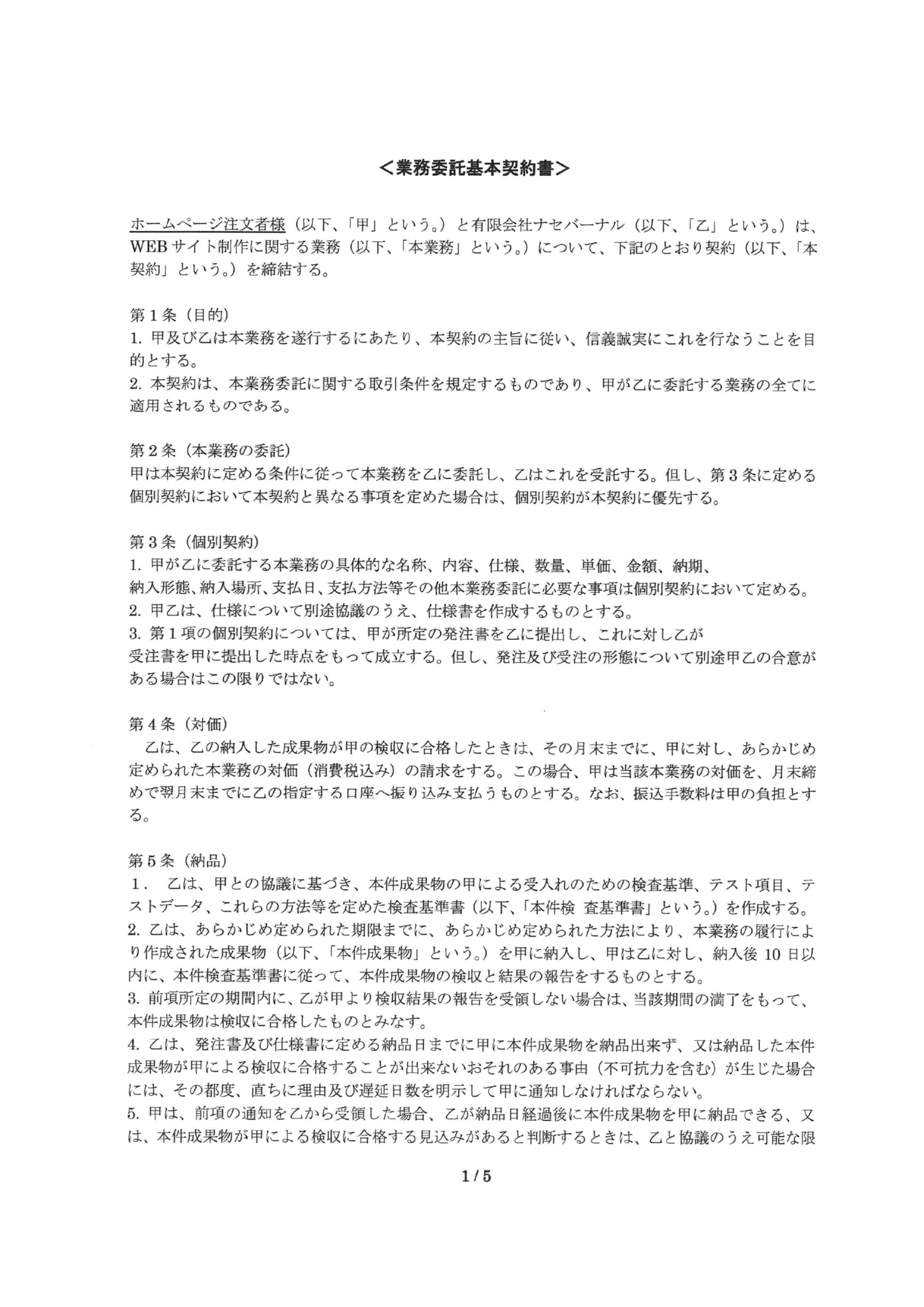 Output Pdf With Japanese Language Not Good · Issue 3928 · Tesseract Ocr Tesseract · Github