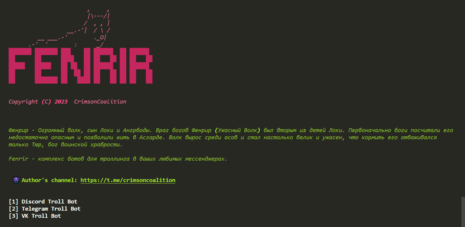 Github Crimsoncoalition Fenrir