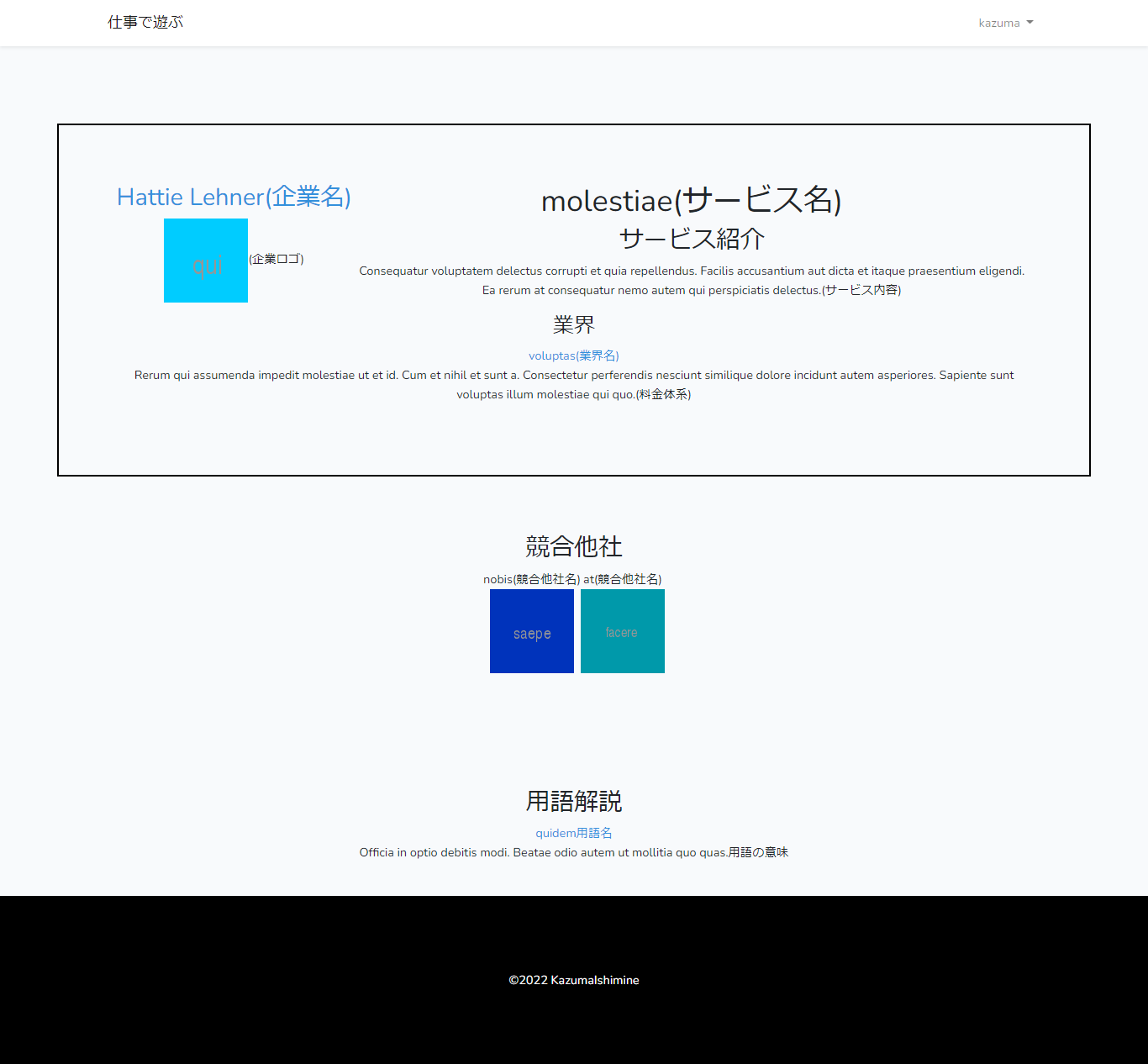 GitHub - Kazuma-Ishimine/excursion