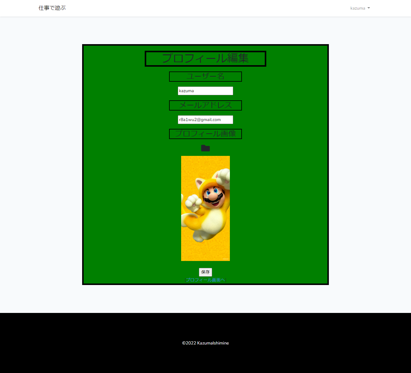 GitHub - Kazuma-Ishimine/excursion